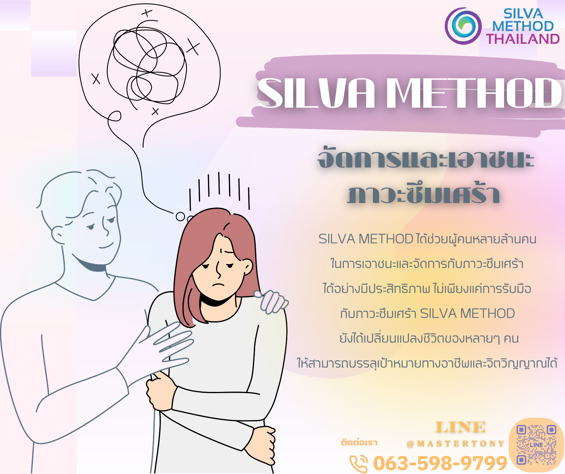 วิธีธรรมชาติในการจัดการและเอาชนะภาวะซึมเศร้า: Silva Method 🌟🌿 - Silva ...