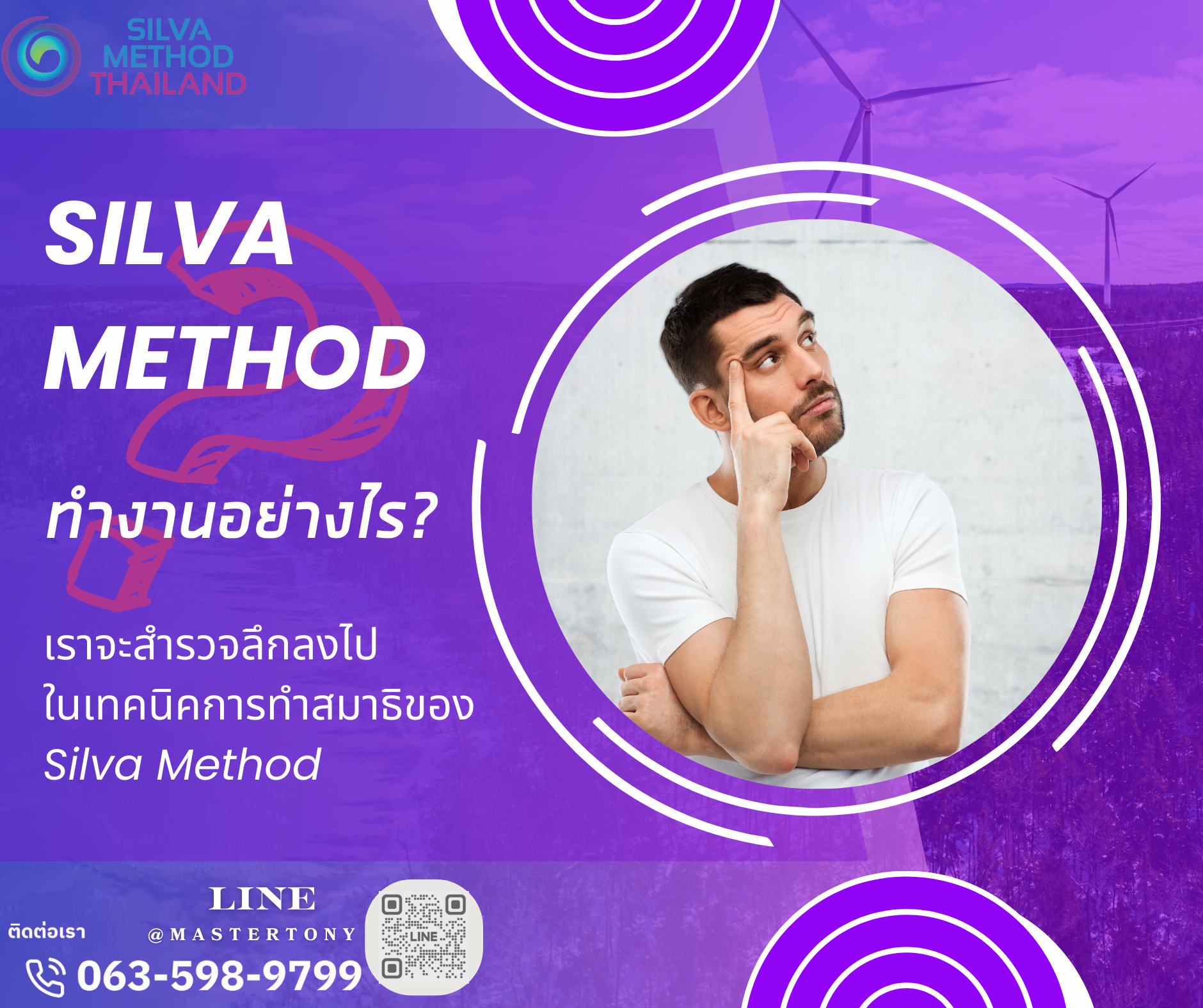 สำรวจวิธีการ Silva Method: ทำงานอย่างไร 🧘‍♀️ - Silva method Thailand