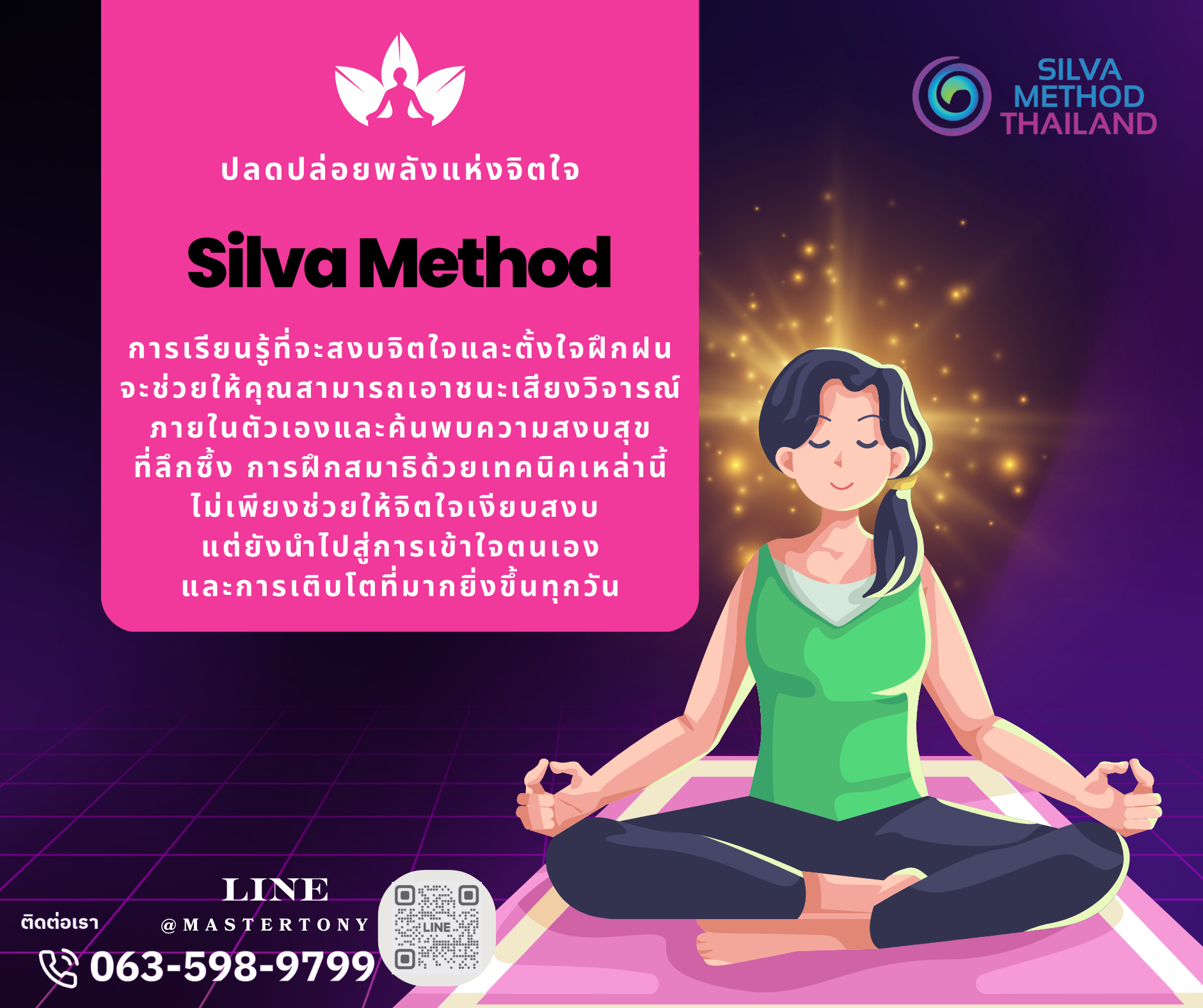 ปลดปล่อยพลังแห่งจิตใจ: การสลายความคิดฟุ้งซ่านระหว่างการทำสมาธิ 🧘‍♀️🧠 ...
