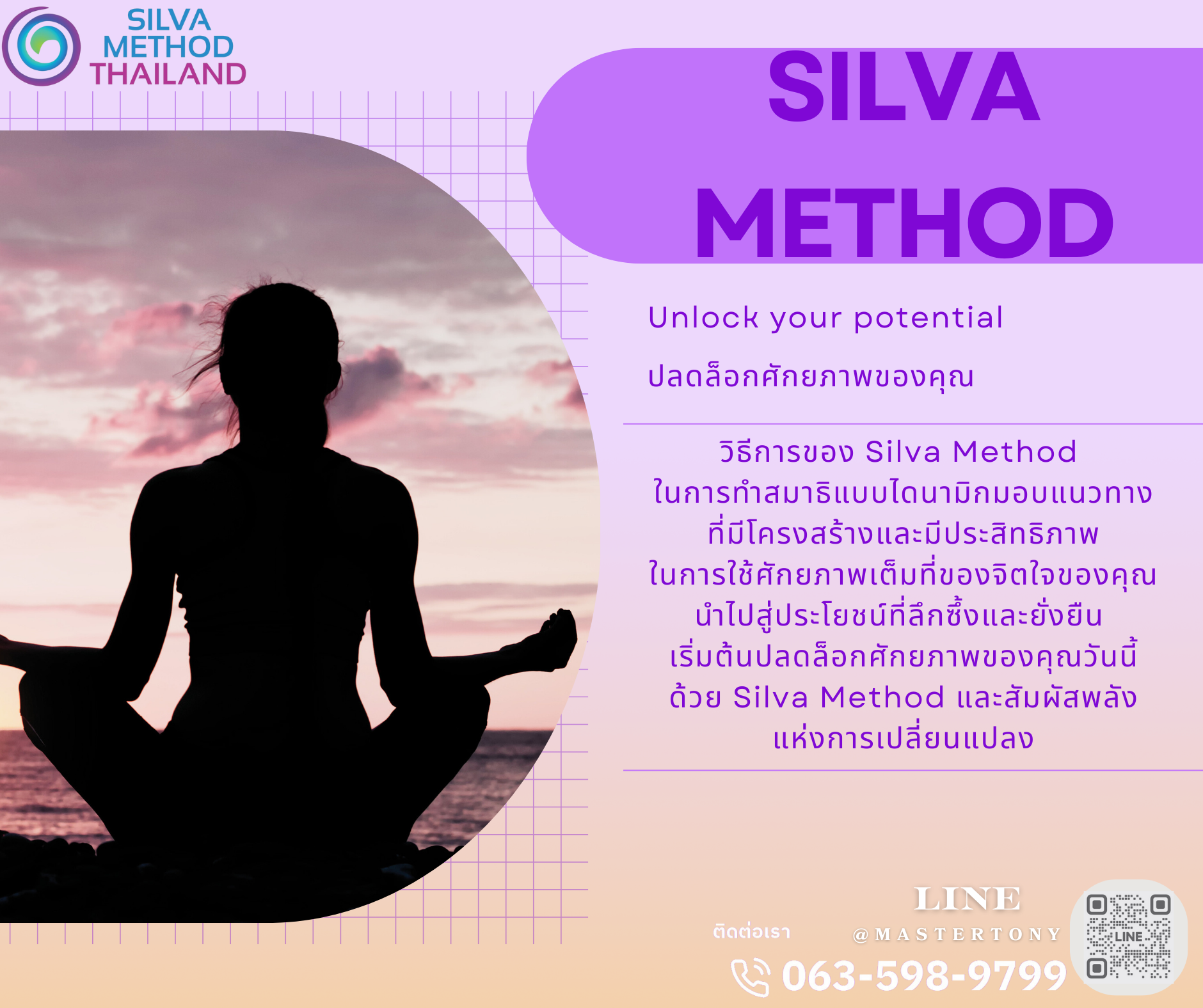 ปลดล็อกศักยภาพของคุณ: การทำสมาธิแบบไดนามิกของ Silva Method สามารถ ...
