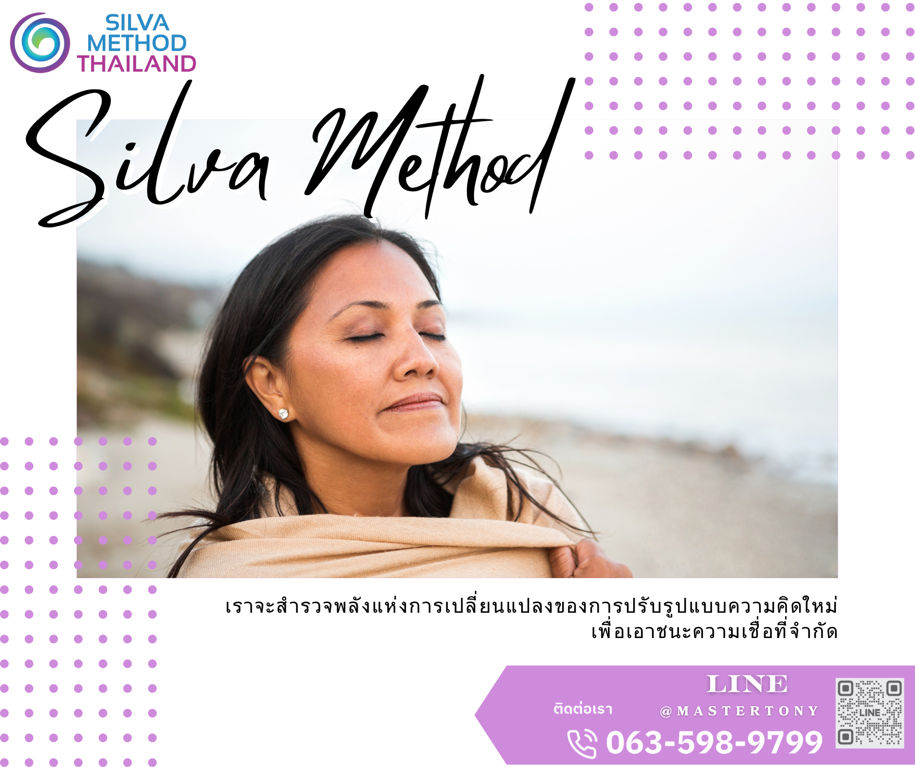 เอาชนะความเชื่อที่จำกัดด้วย Silva Method 🌟🧠 - Silva method Thailand